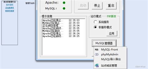 信息系统安全实验之sqlmap工具使用综合实验 sqlmap打不开 csdn博客