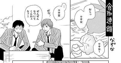 Supercomiccity24 スパコミ新荒無配 なずなのイラスト Pixiv
