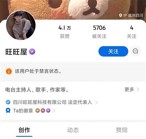 知乎弹窗推送李玉刚跳河自尽引发误解发文博主已被禁言 南都 文章 相关
