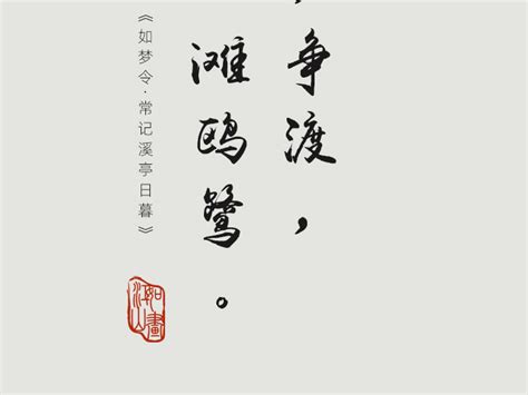 争渡如梦 南墙小草设计师 站酷ZCOOL