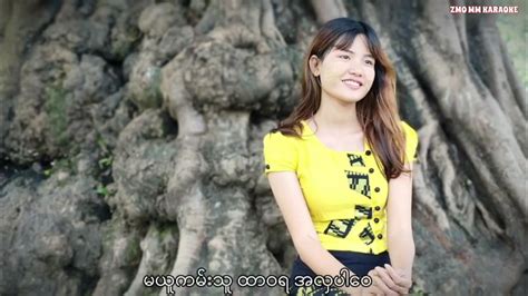 မယူကမ်းမြီသို့ ဖိတ်ခေါ်ပါရေ တေးရွီး ကိုခိုင်မျိုးမင်း ပညာရေး