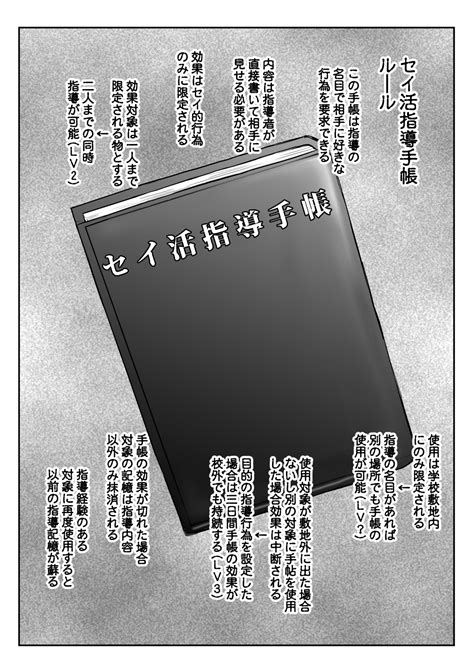 淫行教師の催眠セイ活指導録 お泊り実習編 DL増量版 先生私のお腹に赤ちゃんを仕込んでいただいてありがとうございます グレートキャニオン