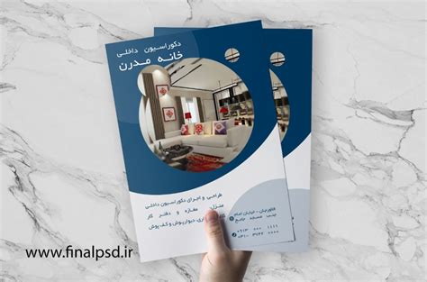 تراکت دکوراسیون داخلی لایه باز تراکت کف پوش و دیوار پوش و کاغذ دیواری