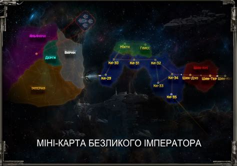 Мапа по першій частині Безликого Імператора БлогАнатолій Луженецький