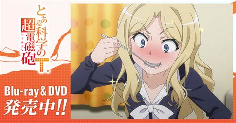 フレンダ とある科学の超電磁砲t アニメ公式サイト