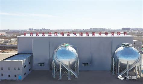 张家口百兆瓦先进压缩空气储能国家示范项目蓄热装置运行测试结果超过设计指标 中储国能（北京）技术有限公司
