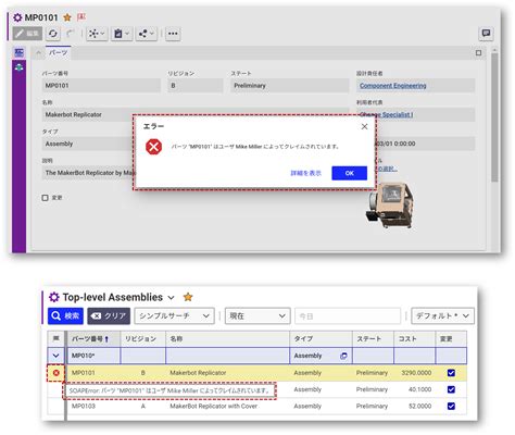 Aras Innovator Release 30 の機能強化ポイントのご紹介 Aras