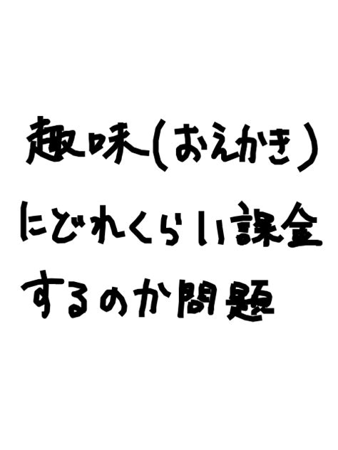 さめ五郎しょうもない話 手書きブログ
