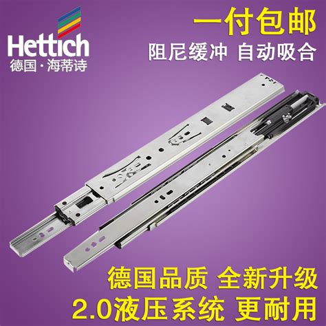 德国海蒂诗阻尼轨道缓冲导轨液压抽屉轨道三节滚珠滑轨滑道新品虎窝淘