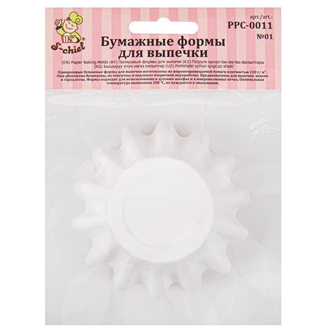 "S-CHIEF" PPC-0011 Бумажные формы для выпечки (корзинки) 4.5 см 4.5 x 3 ...