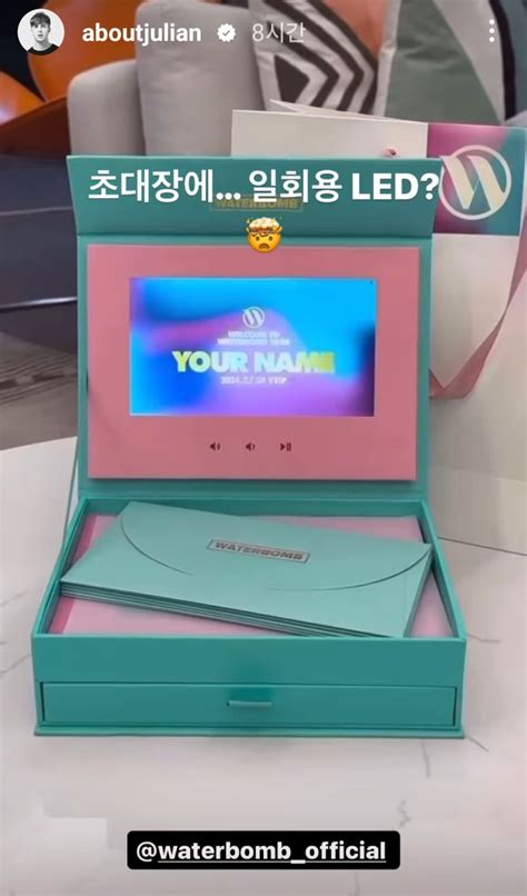 인스타스토리로 워터밤 저격한 줄리안