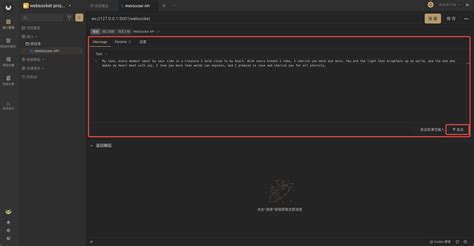 Postman 如何进行 Websocket 接口测试 Postman 如何进行 Websocket 接口测试