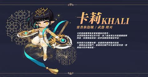 預登人數突破歷年新高！《新楓之谷》暑假大改版savior正式上線 遊戲 Newtalk新聞