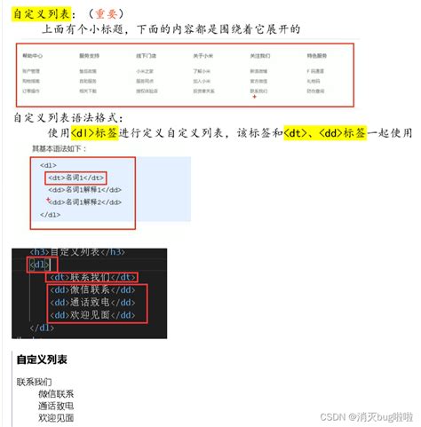 Htmlcss基础学习笔记(2) Csdn博客 Htmlcss基础学习笔记(2) Csdn博客