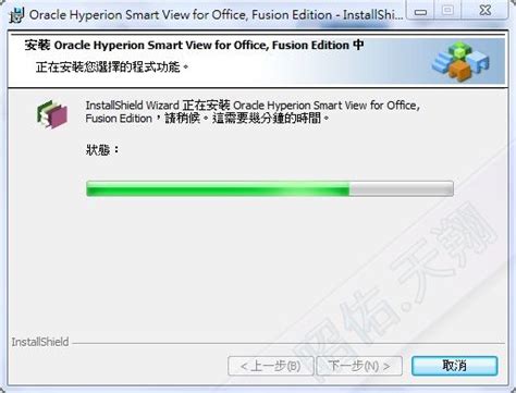 昭佑天翔 Hyperion Smart View Client 安裝到 Ms Office