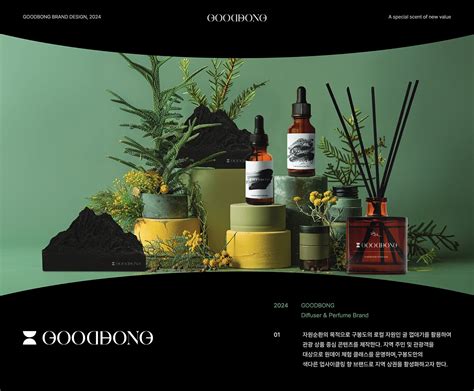 Fragrance Brand Design Goodbong Diffuserandperfume Behance