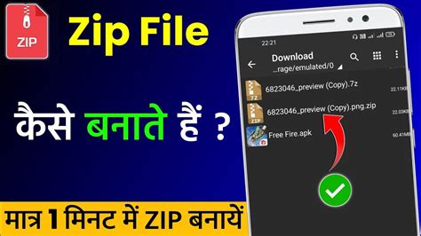 How To Create Zip File Zip File Kaise Banaye Pdf Or Document Ko Zip File Kaise Banaye 2022