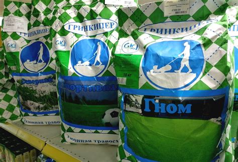Семена газонной травы Гринкипер