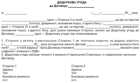 Якщо продавець став платником ПДВ після укладення договору Податки And бухоблік № 73 Вересень