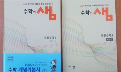 수학의 정석 기본 실력 공통수학 네이버 블로그