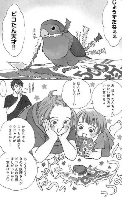 Tennen Kazoku Manga Animeclickit