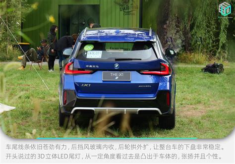 最小 最有趣 试驾华晨宝马ix1 Xdrive30l 搜狐汽车 搜狐网