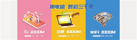 成都电信宽带 中国电信宽带办理中心
