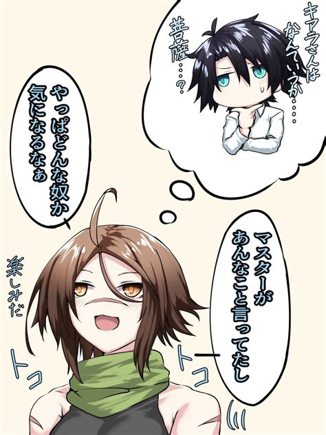 Fgo Fgo Tgxx Skeb
