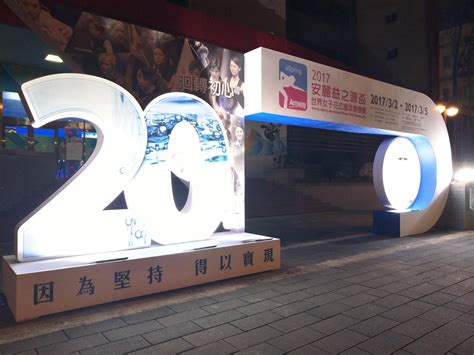 中華民國撞球總會 安麗益之源盃世界花式撞球錦標賽在台北體育館，歡迎您來