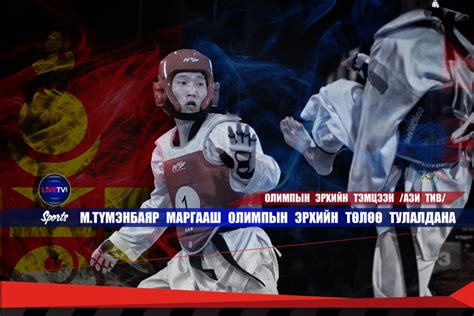 М Түмэнбаяр маргааш олимпын эрхийн төлөө тулалдана