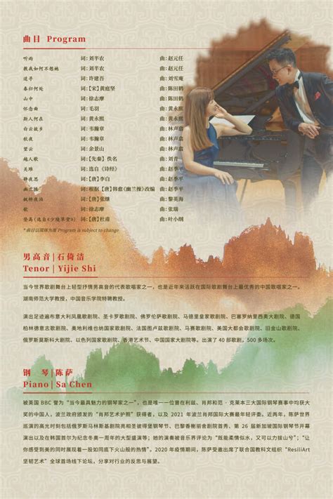 石倚洁、陈萨这对 顶配组合”，在东艺上演了一场琴歌和鸣