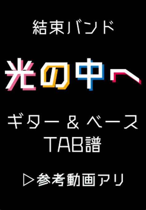 Tab Staff By T Lbo