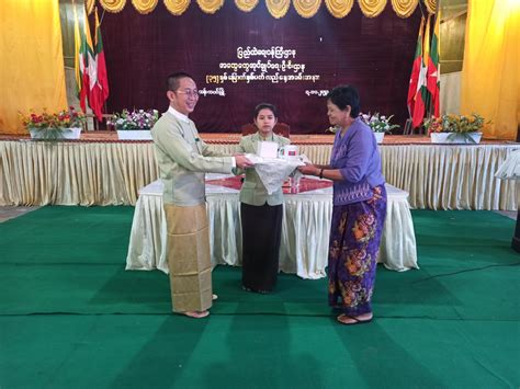 ထန်းတပင်မြို့နယ်၌ ၃၅ နှစ်မြောက် အထွေထွေအုပ်ချုပ်ရေးဦးစီးဌာန နှစ်ပတ်လည်နေ့ အခမ်းအနားကျင်းပ