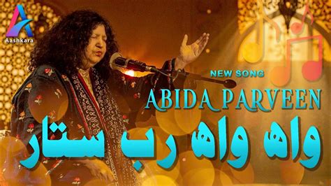 Wah Wah Rab Sattar Singerabida Parveen Aashkara Tv Youtube