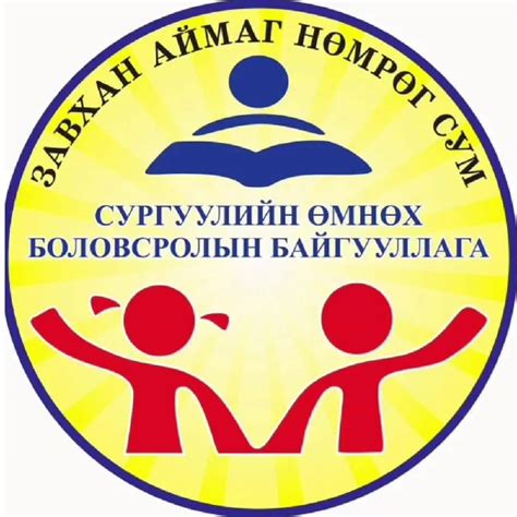 Нөмрөг сумын Хүүхдийн цэцэрлэг Home Facebook