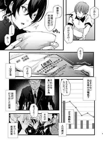 Seifu Kounin Sex Counselor Ni Netorareta Boku No Tsuma Nhentai Hentai Doujinshi And Manga
