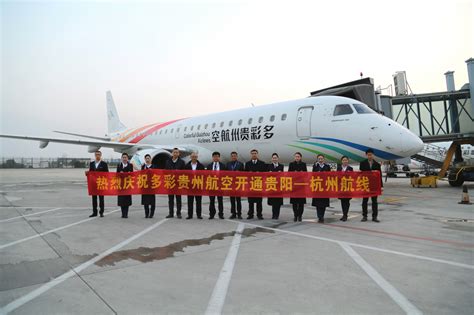 多彩航空新开贵阳 杭州航线 全年通航城市增至18座 多彩贵州航空
