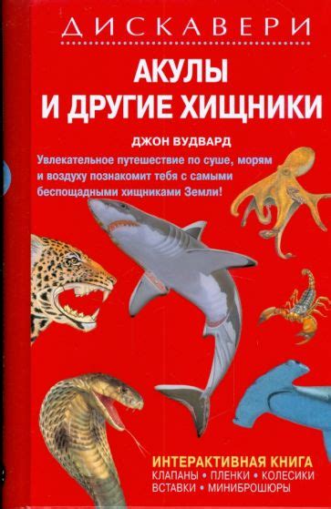 Серия книг Дискавери | издательство Тимошка | Лабиринт