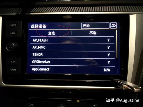 大众凌度275主机升级0436固件方法分享 知乎