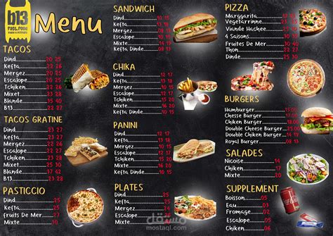 Snack Menu مستقل
