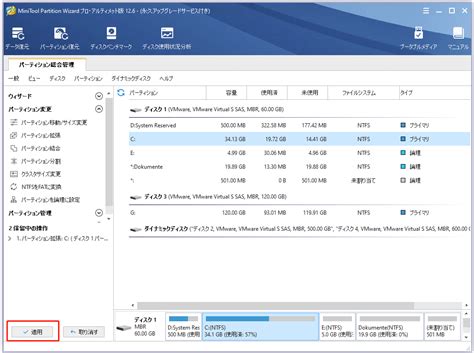 Windows10更新できない｜七つの対処法 Minitool Partition Wizard