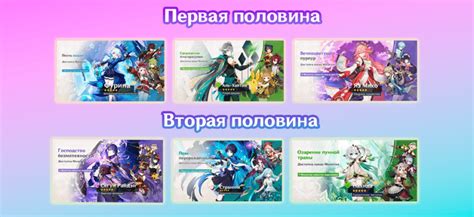 Тройные баннеры в Геншин Импакт когда выйдут Genshin Guru
