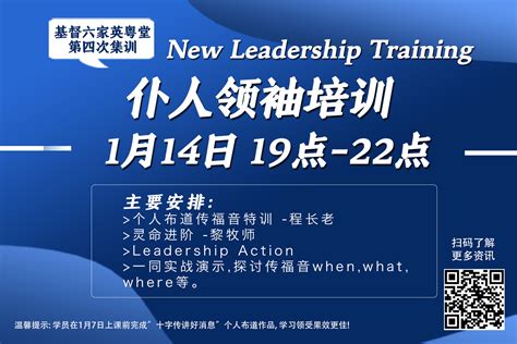 12 31 2022 跨年祷告会分享成长 影响的秘诀成全 承传 基督六家全方位读经灵修网