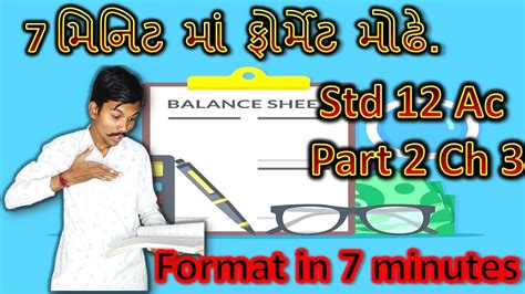 std 12 ch 3 part 2 class 12 part 2 ch 3 std 12 account imp 2023 youtube