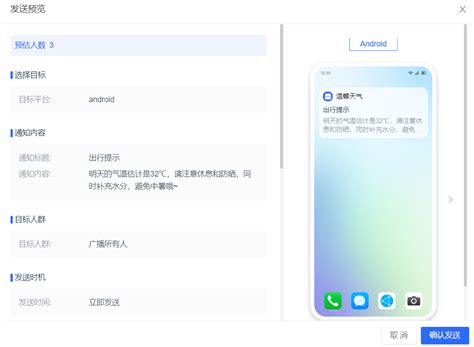 在android项目中快速接入极光推送第三方库android 极光推送 Csdn博客