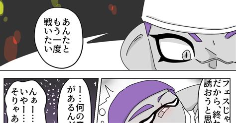 ぴくイカ】 【ぴくイカ】理解できない【交流夏祭り派】 七四のマンガ 漫画 【ぴくイカ】交流 【ぴくイカ】夏祭り派 Pixiv