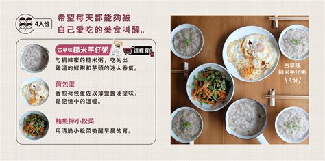 三餐料理日誌 營養師推薦 欣葉線上風味選 冷凍食品、料理包、調理包