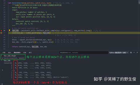 实验记录 Pointnet2 Ops Lib 最远点采样的差异分析 知乎