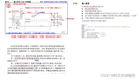 如何理解stm32单片机引脚的复用功能引脚复用功能是什么意思 Csdn博客