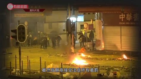 中大生藏六角匙及剪鉗 意圖摧毀財產罪成判入更生中心 保釋申請被拒 20201218 港聞 有線新聞 Cable News